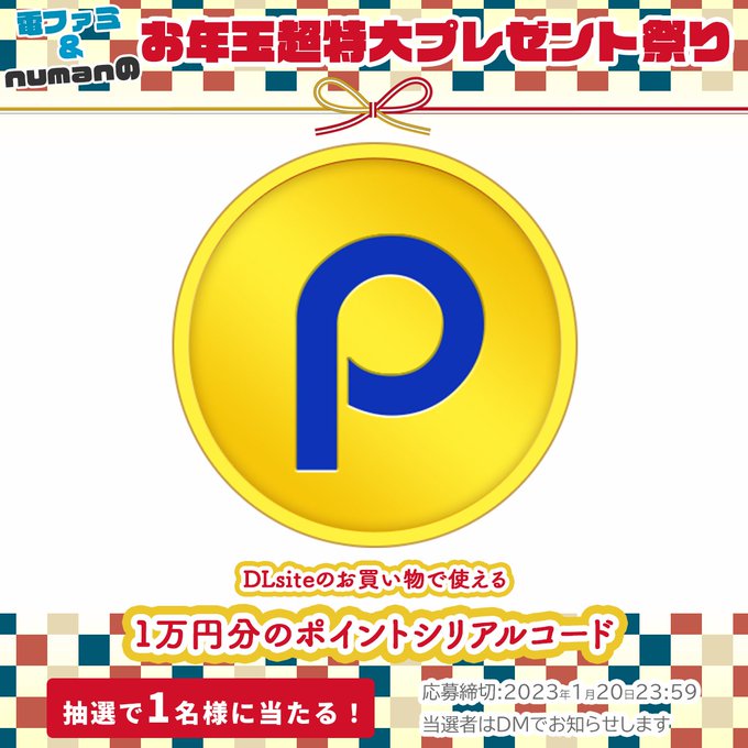 『DLsite』の評価や評判、感想など、みんなの反応を1時間ごとにまとめて紹介！｜ついラン