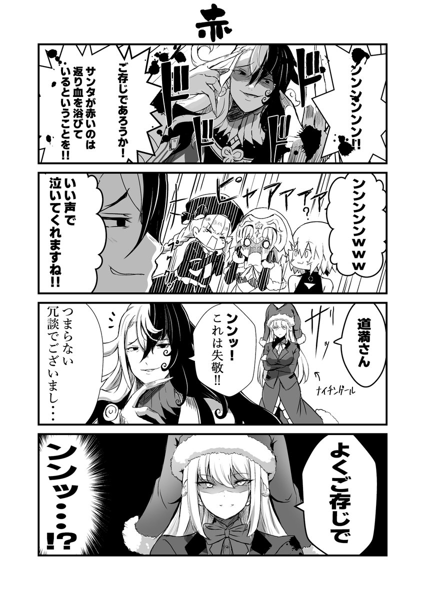 FGO「2人の出会い #FGO 」しばかめ@断頭台の花嫁1巻1/5発売の漫画