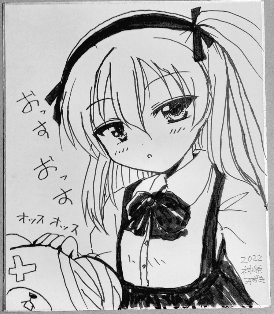 「令和ちゃんリベンジ 」🌸神原みずき🌸 C104 「1日目（日）東ヤ15b つちねこ」の漫画