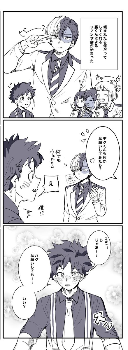 「がまんできなかった……tdiz 」わかの漫画