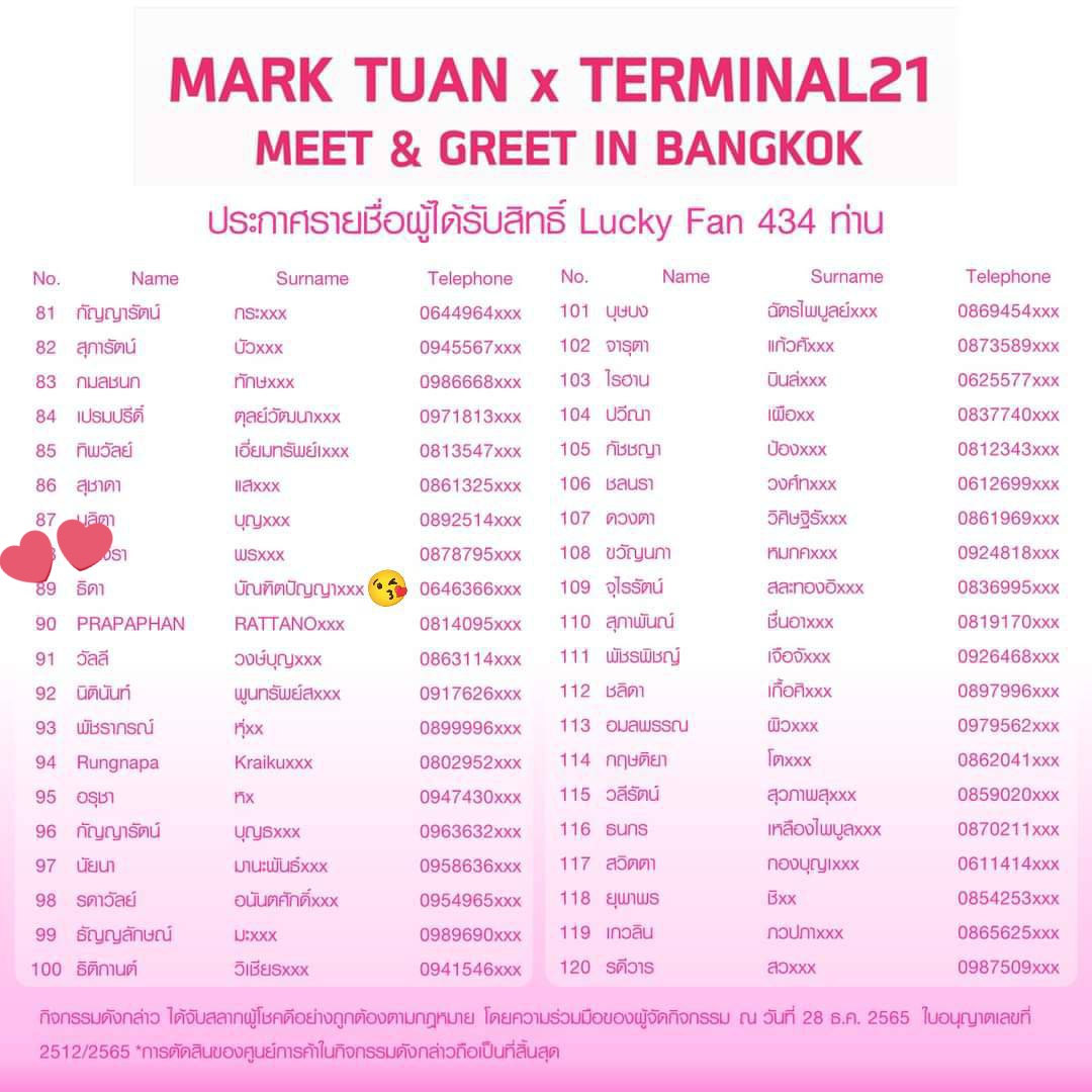MJ Moji_T💖 on Twitter: "แล้วเจอกันค่ะที่รัก 🥰😘 #มาร์คต้วนรักหนูแล้วนะคะ #MarkTuanXTerminal21 # ...