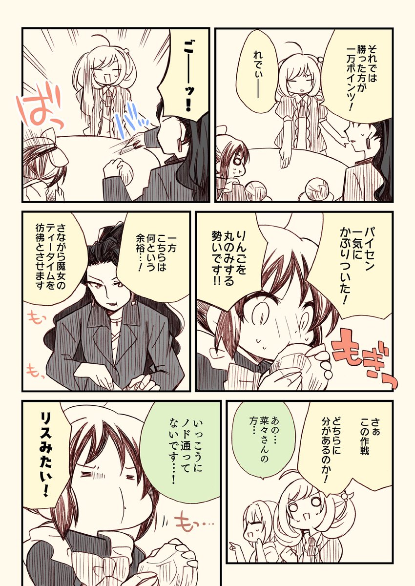 2/6) 」タカ@2日目 ス06aの漫画