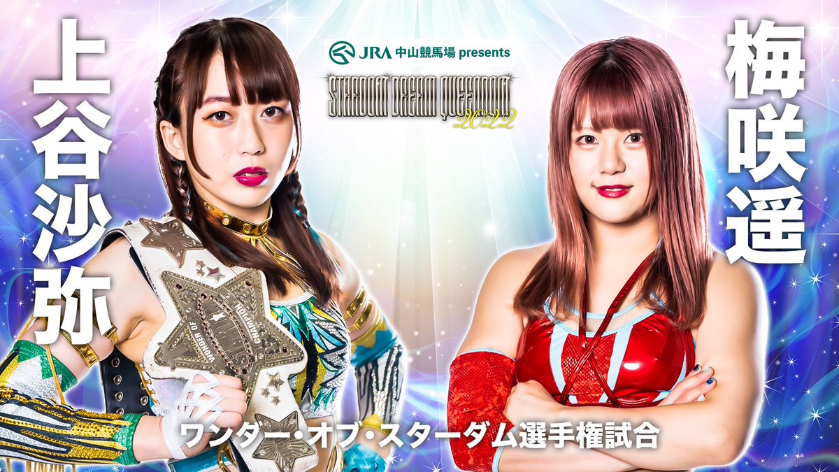 We Are Stardom on Twitter: "Wonder of Stardom Title Match (C) Saya ...