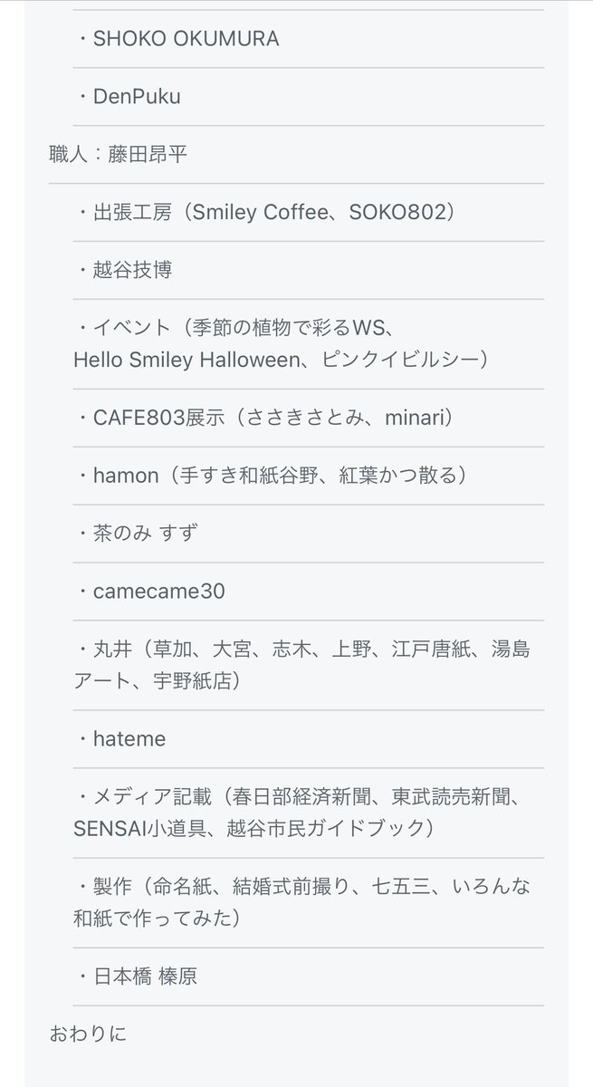 藤田昂平｜Kohei Fujita(@kouhei_fjt) - Twilog