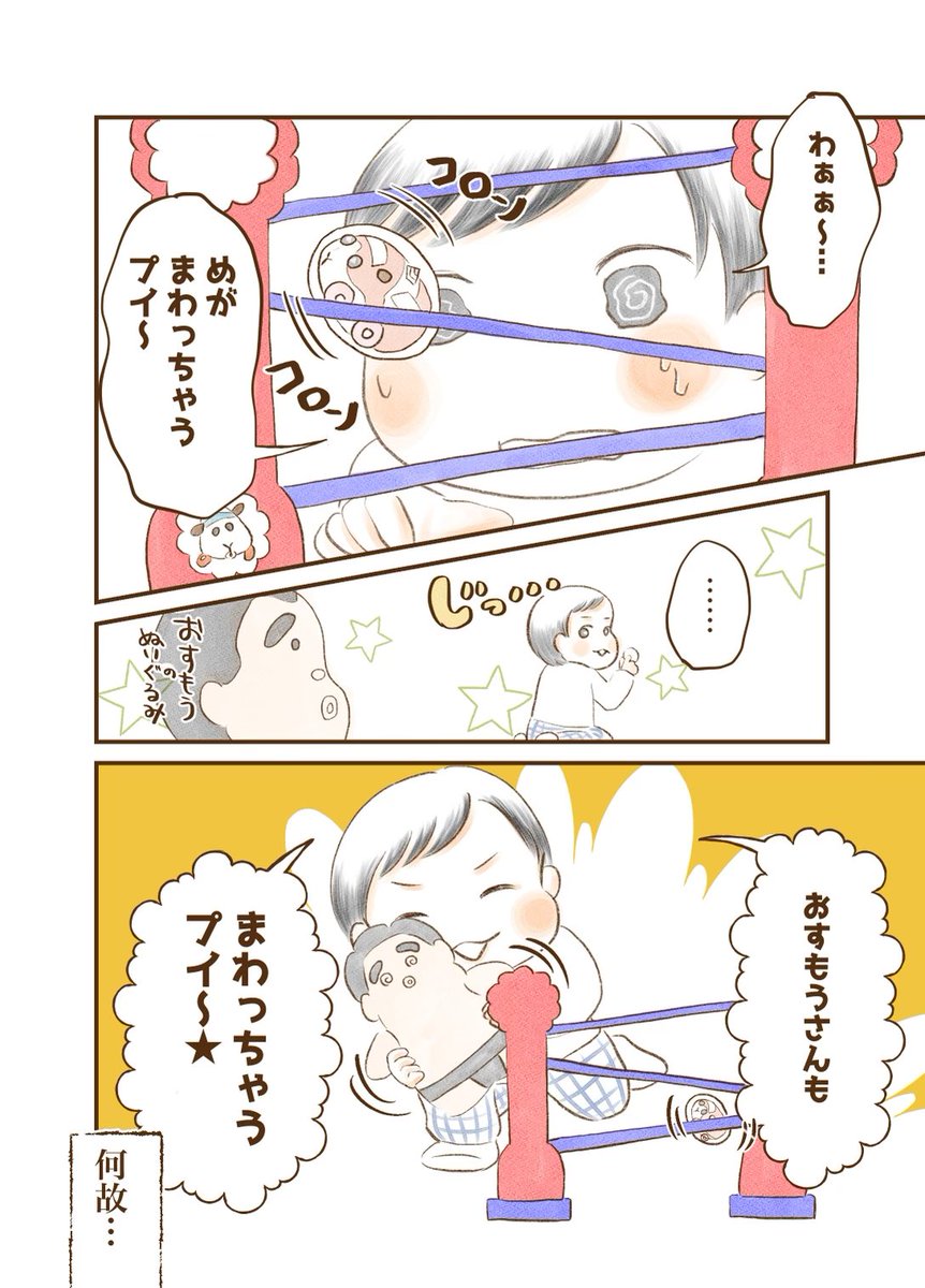 「これは去年の🎄 この1年で凄くお喋り上手になった筈なんだけど、テンション上がると語彙力ってなくなるんだなあ🤣 」ちあもね🐰COMITIA153 L32aの漫画