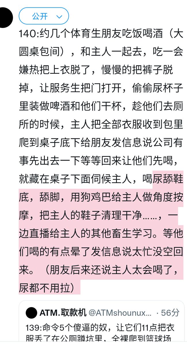 Atm取款机 On Twitter 140约几个体育生朋友吃饭喝酒(大圆桌包间),和主人一起去,吃一会嫌热把上衣脱了,慢慢的把裤子脱掉,让服务生把门打开,偷偷尿杯子里装做啤酒和他们干杯