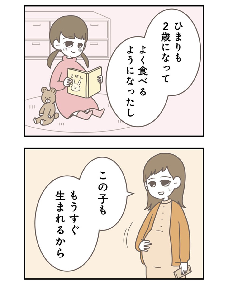 3cha@シャンプー on Twitter: "(5/10) https://t.co/Uc2KZxwuIR" / Twitter