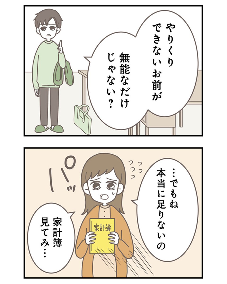 シャンプー@飼い主(3cha) on Twitter: "(6/10) https://t.co/yT0ue7bMYR" / Twitter