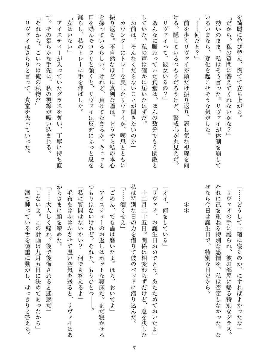 えつは on Twitter: "その2 お読みいただき、ありがとうございました！綺麗なPDFデータはBOOTHからどうぞ🙏 https://booth.pm/ja/items/4395597…"