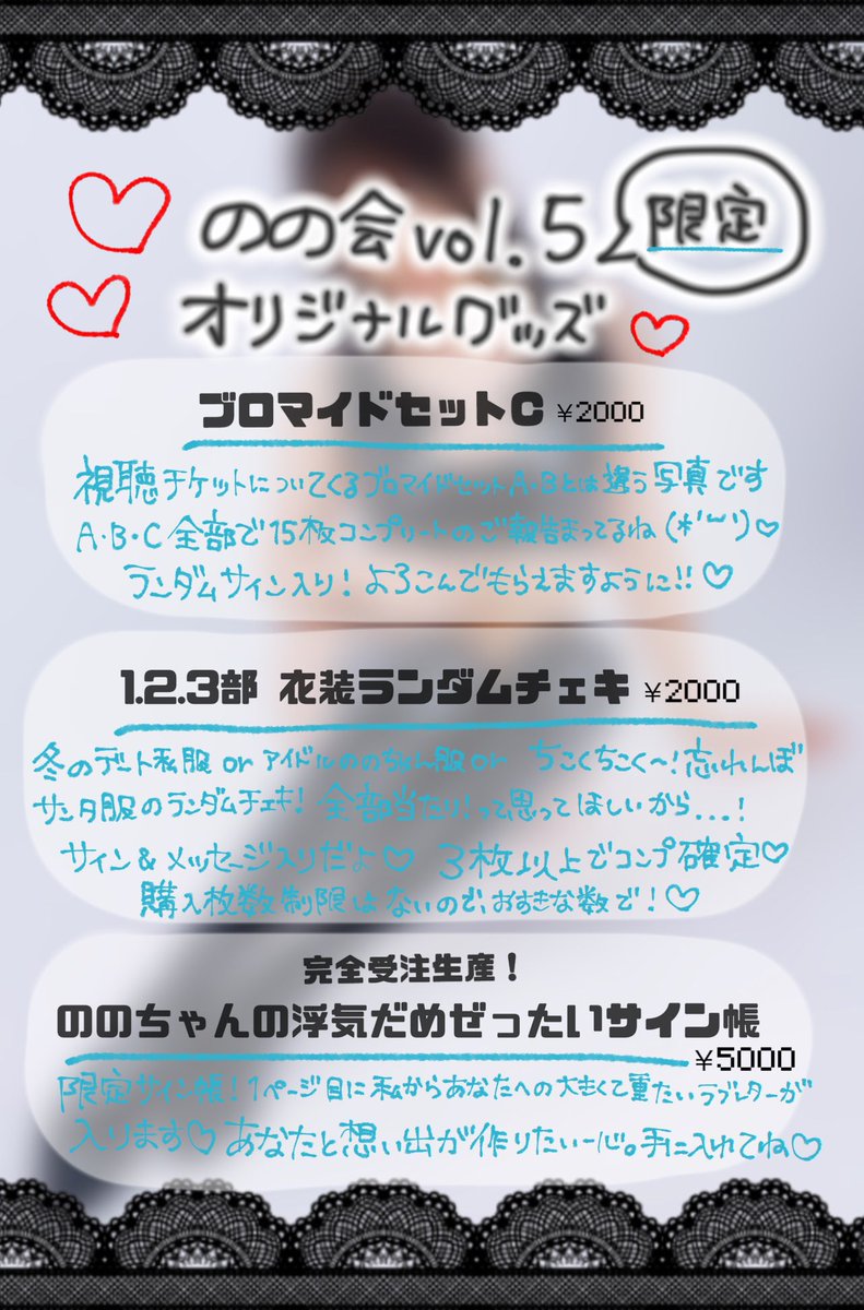 佐藤 ののか on Twitter: "そして 明日はいよいよオンラインイベント どこからでも参加できます🌎💗 2部チケ🎤 ブロマイドセットA https://booth.pm/ja ...