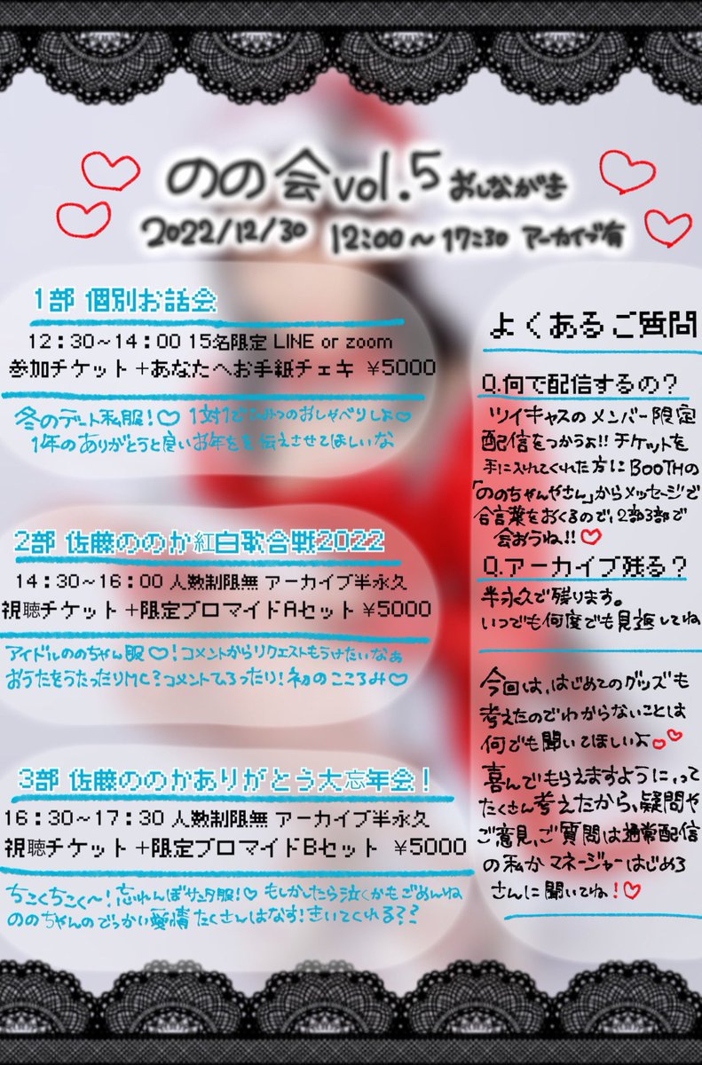 佐藤 ののか on Twitter: "そして 明日はいよいよオンラインイベント どこからでも参加できます🌎💗 2部チケ🎤 ブロマイドセットA https://booth.pm/ja ...