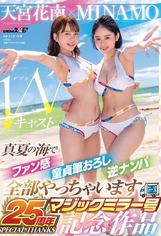 J-LIST (Enjoy $25 Shipping Coupon!) on Twitter: "SOD Magic Mirror Car 25th Anniversary Special ...