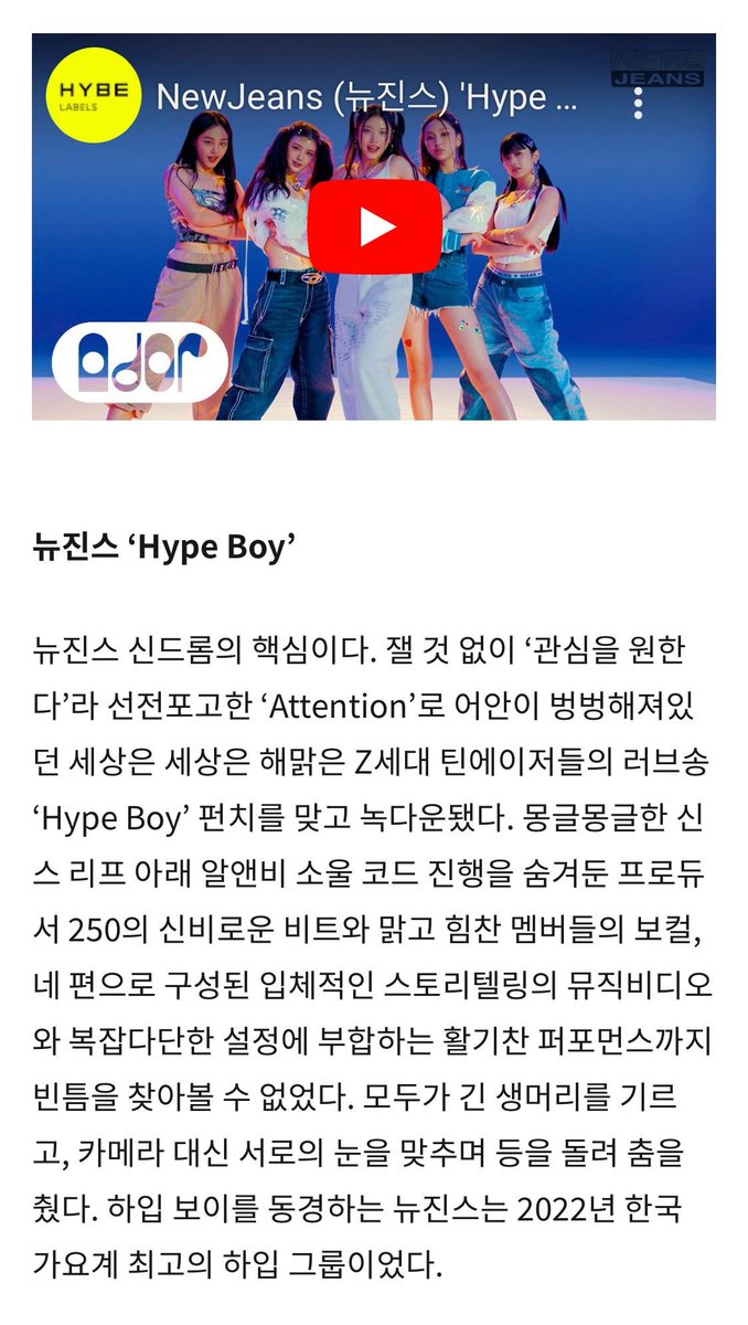 인스티즈(instiz) on Twitter: "이즘 편집장 김도헌 평론가가 뽑은 올해의 노래 15곡 (링크에 더있어요👉) https://instiz.net/name ...