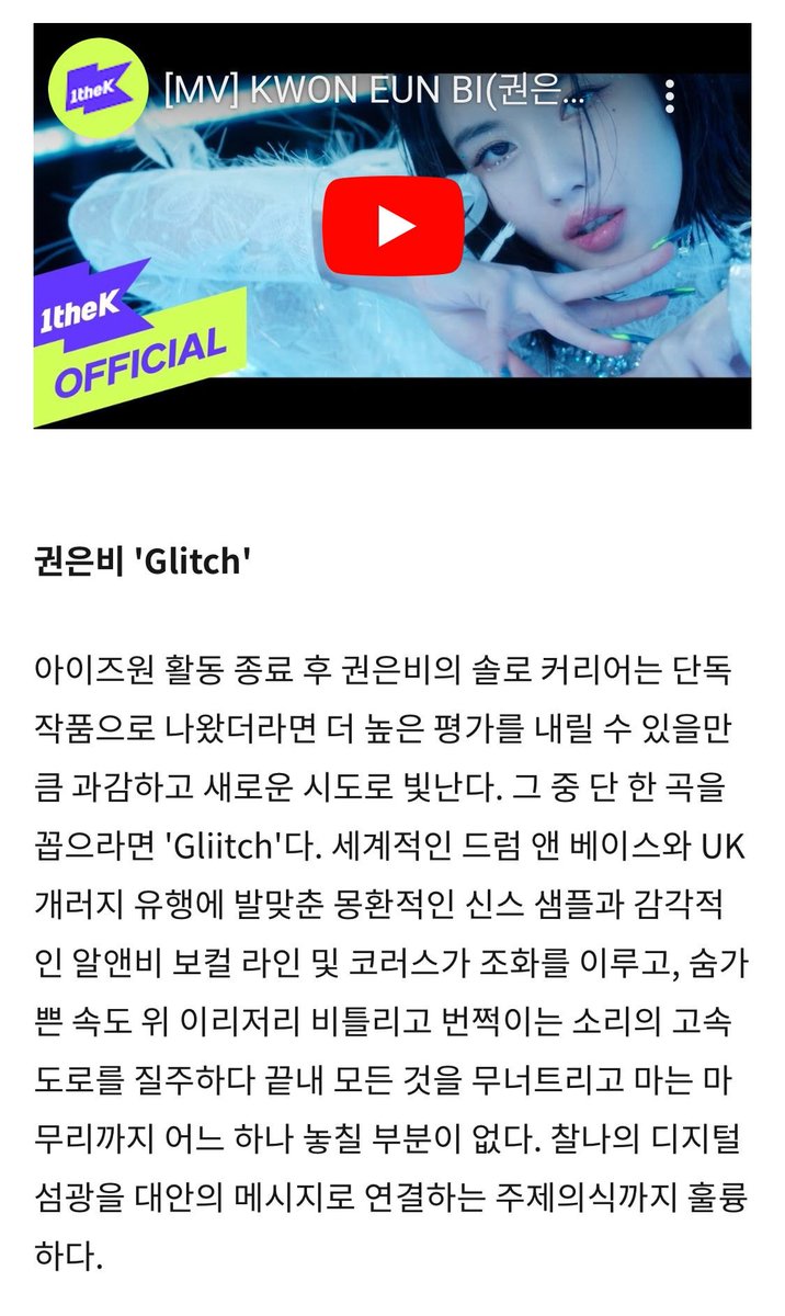인스티즈(instiz) on Twitter: "이즘 편집장 김도헌 평론가가 뽑은 올해의 노래 15곡 (링크에 더있어요👉) https://instiz.net/name ...