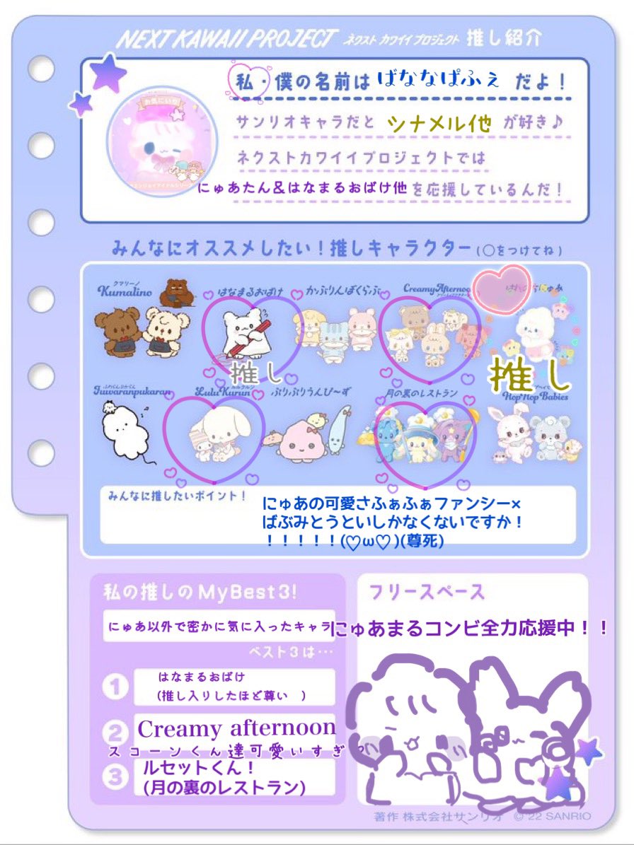 bannapafe5さんのイラストまとめ