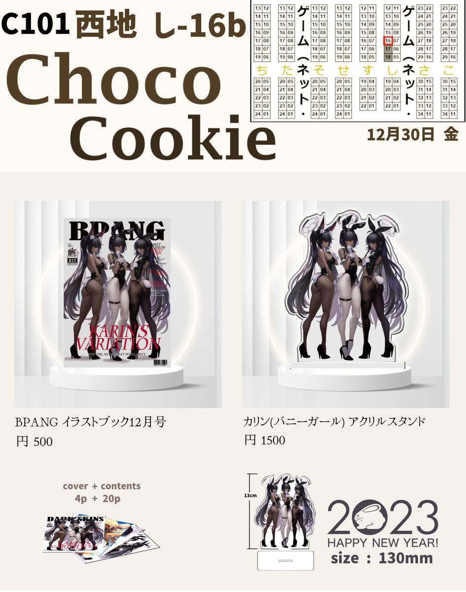 B-PANG@FANBOX on Twitter: "C101 お品書き https://t.co/xAzmL9u2Ig" / Twitter