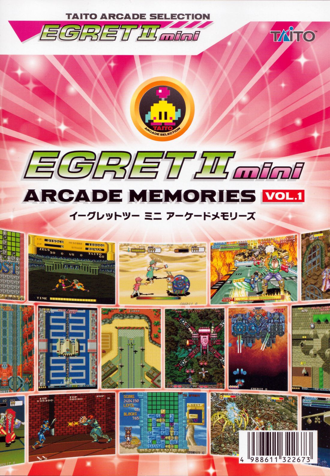 Cool Box Art on Twitter: "Egret II Mini - Arcade Memories Vol. 1 / Egret II Mini / Taito / 2022 ...