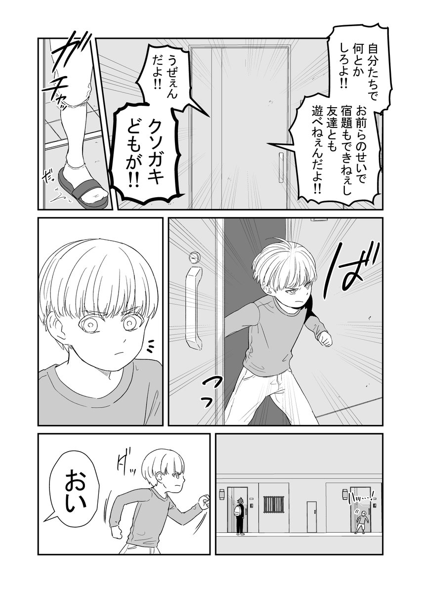 おきぬ on Twitter: "【創作BL】コンビニ店員×客【⑫】 1/2 前回 https://twitter.com/okinumege/status ...