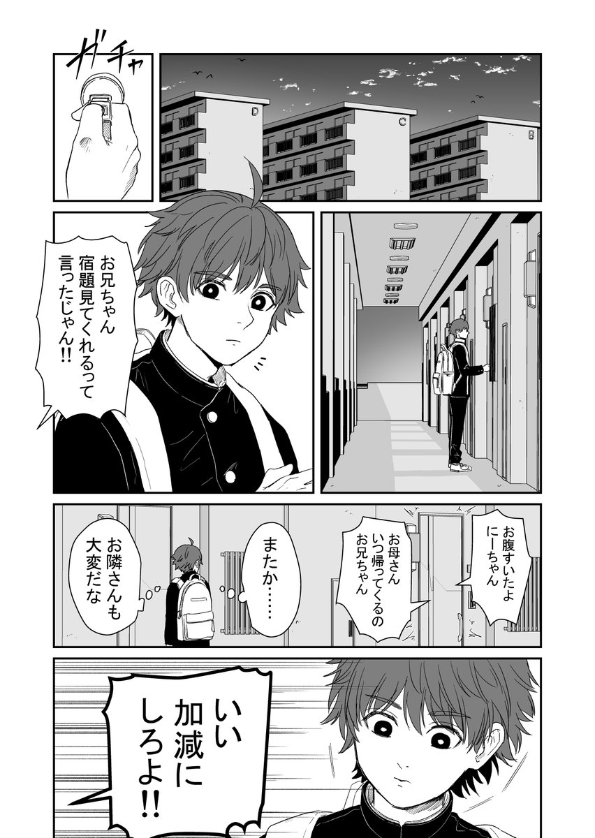 おきぬ on Twitter: "【創作BL】コンビニ店員×客【⑫】 1/2 前回 https://twitter.com/okinumege/status ...