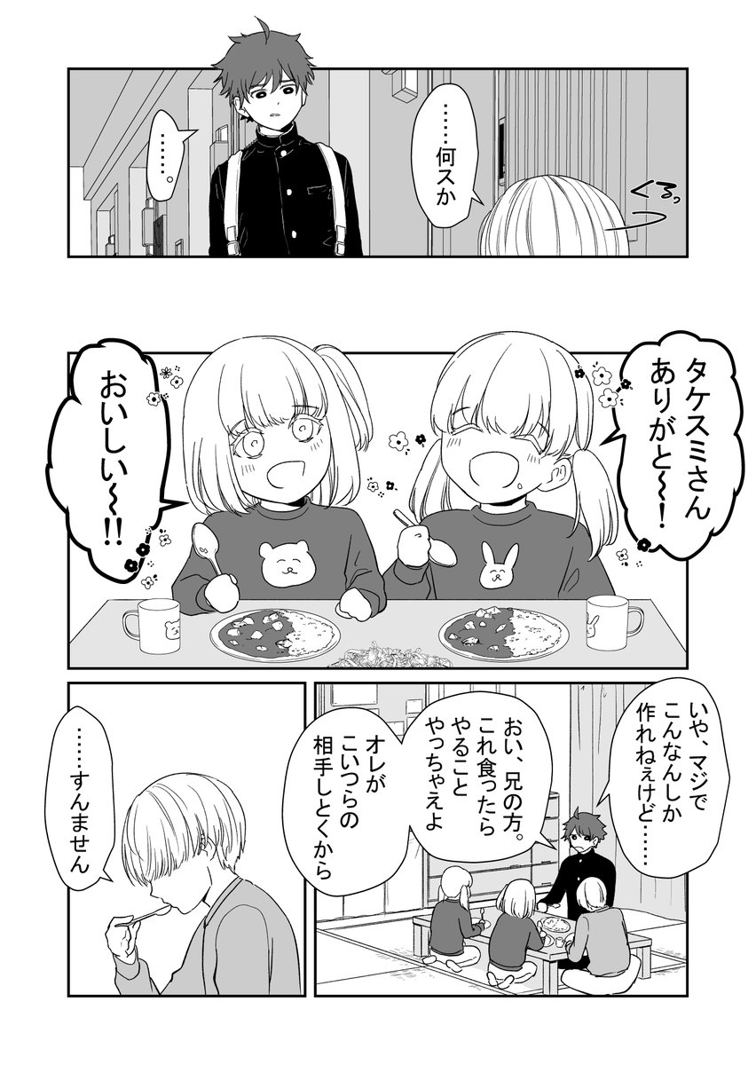 おきぬ on Twitter: "【創作BL】コンビニ店員×客【⑫】 1/2 前回 https://twitter.com/okinumege/status ...
