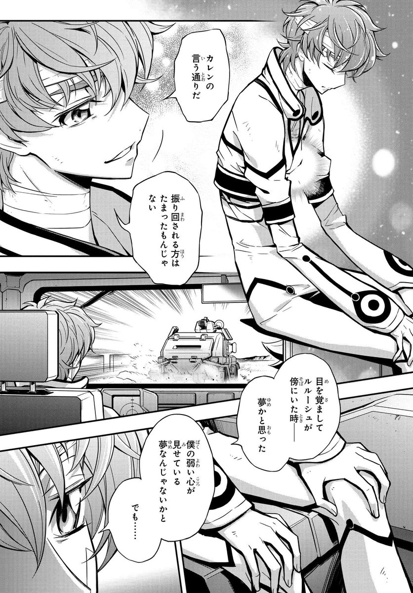 コミックニュータイプ編集部 on Twitter: "RT @ComicNewtype: 『コードギアス 復活のルルーシュ』第14話(前編)を更新しました。コミック版オリジナルシーンが満載なの ...