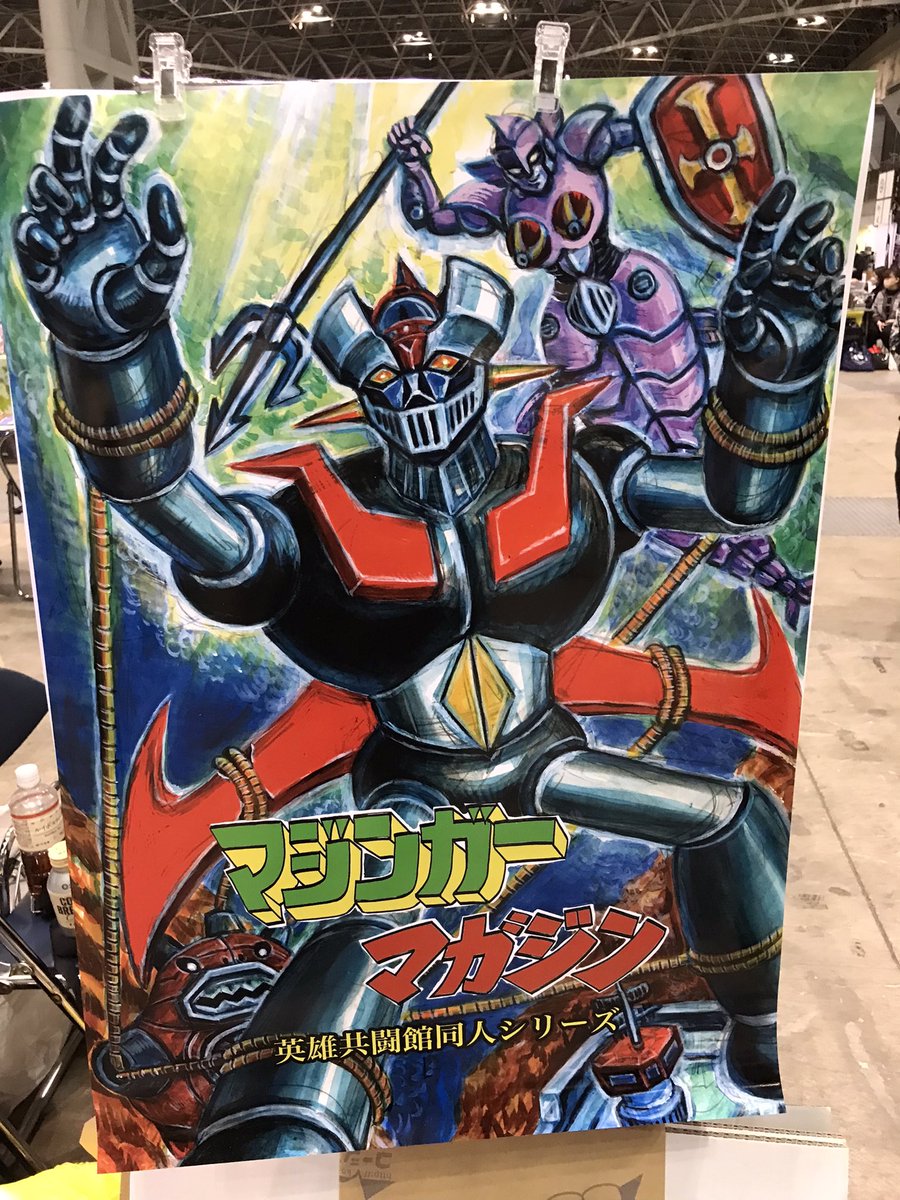 うるとらわいるど7東ユ46a on Twitter: "設営おわりました。本日東ユ46a ビッグサイトでお待ちしております"