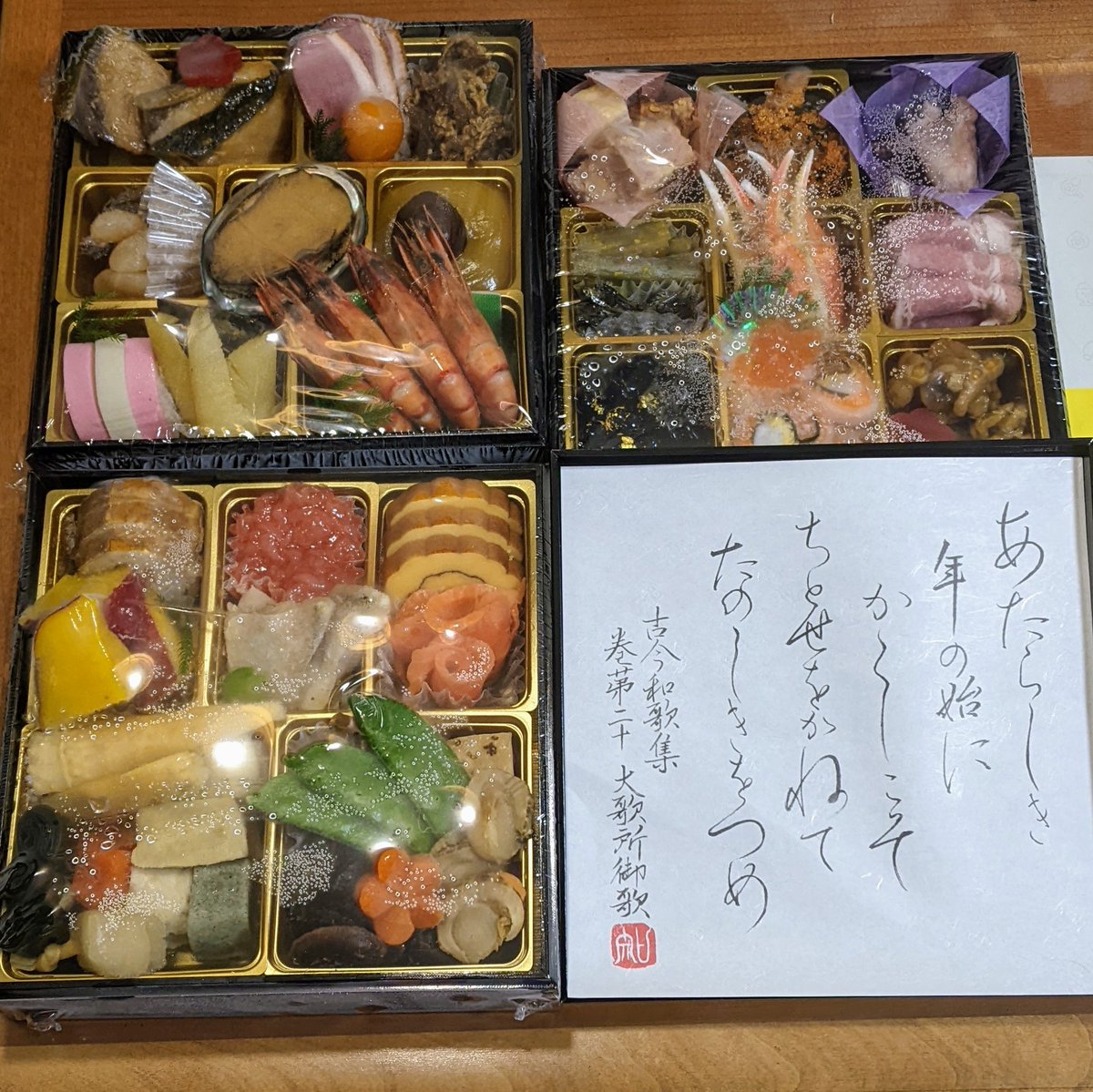 おせちガチャ『おせち福袋2023』 中身ネタバレまとめ！「来年もリピ決定」「食べきれるか心配」 | Ladytopi（レディトピ）