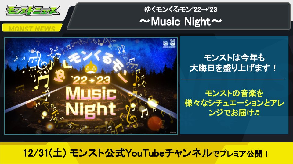 モンストイベント(@xflag_event) - Twilog (ツイログ)