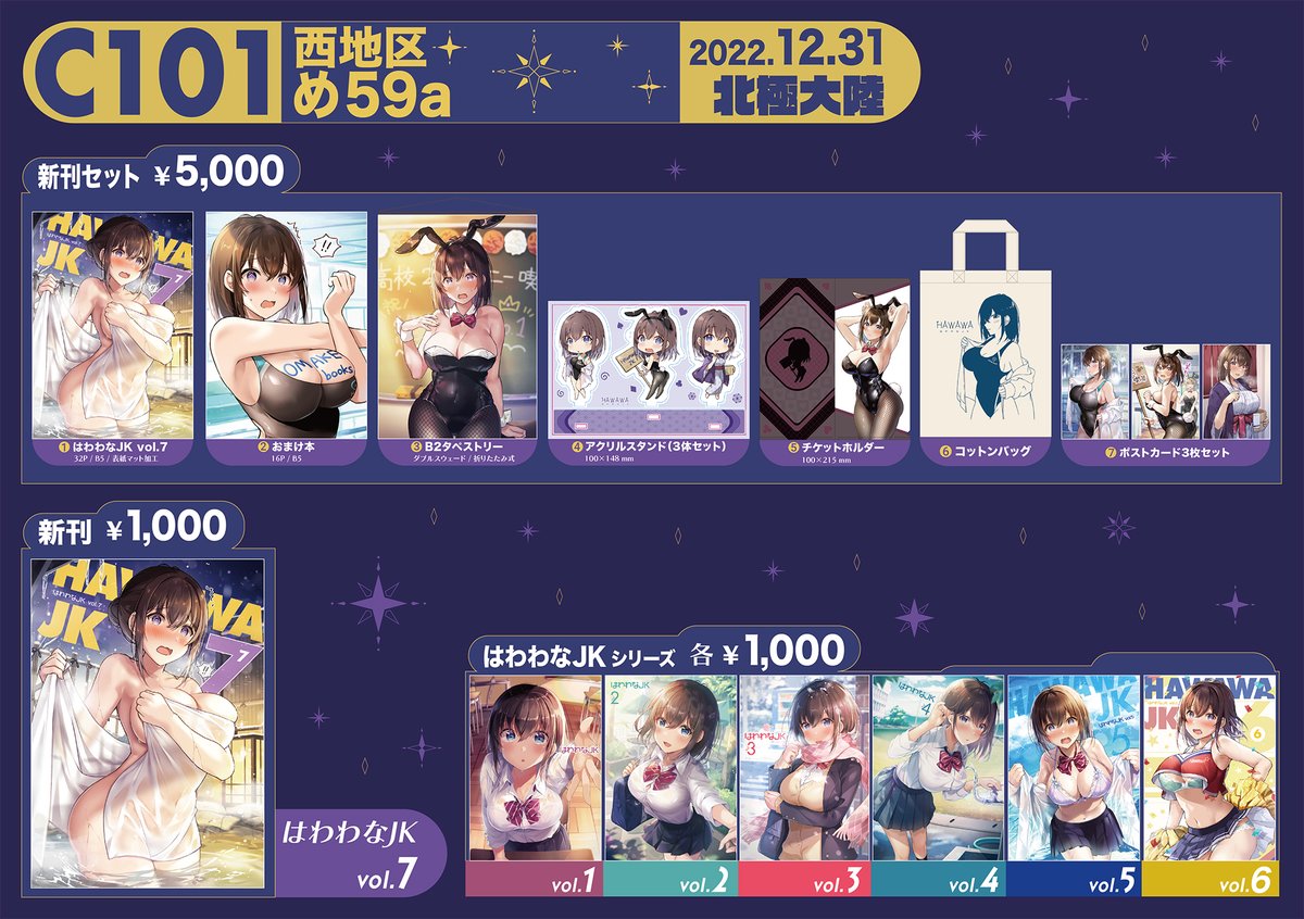 「からかい好きな妹ちゃん💖 」白クマシェイク🐻‍ ️C103(日)西め-68bの漫画