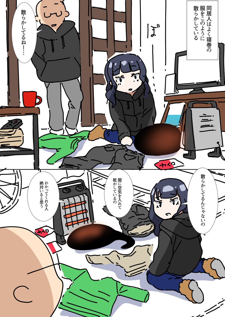 「テンション的にはこれくらいの漫画。 」飛来ボデーC105 日曜日 東ス72bの漫画