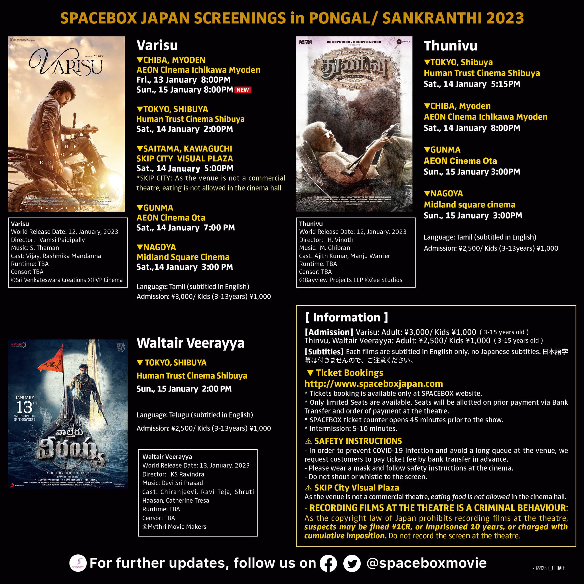 SPACEBOX on Twitter: "[30/12 Update] We updated Pongal and Sankranthi 2023 screenings. 1月の上映情報を ...
