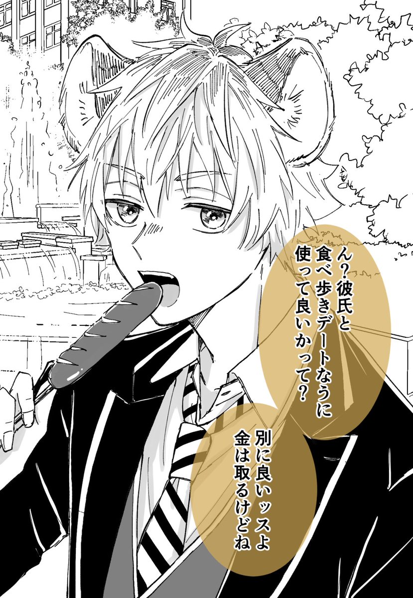 ラギ監「#twstプラス #ゆあまい0827アフター まだ付き合ってないんかいラギ監♀(」piyo🐣の漫画