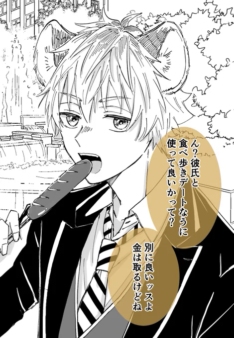 piyo🐣@piyo7_twstの漫画作品一覧