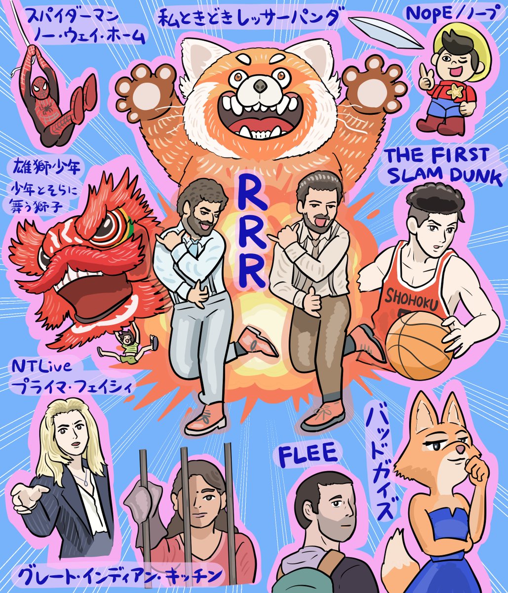 ぬまがさワタリ On Twitter 2022年映画ベスト10 1rrr 2the First Slam Dunk 3nopeノープ 4雄獅少年 少年とそらに舞う獅子 5私