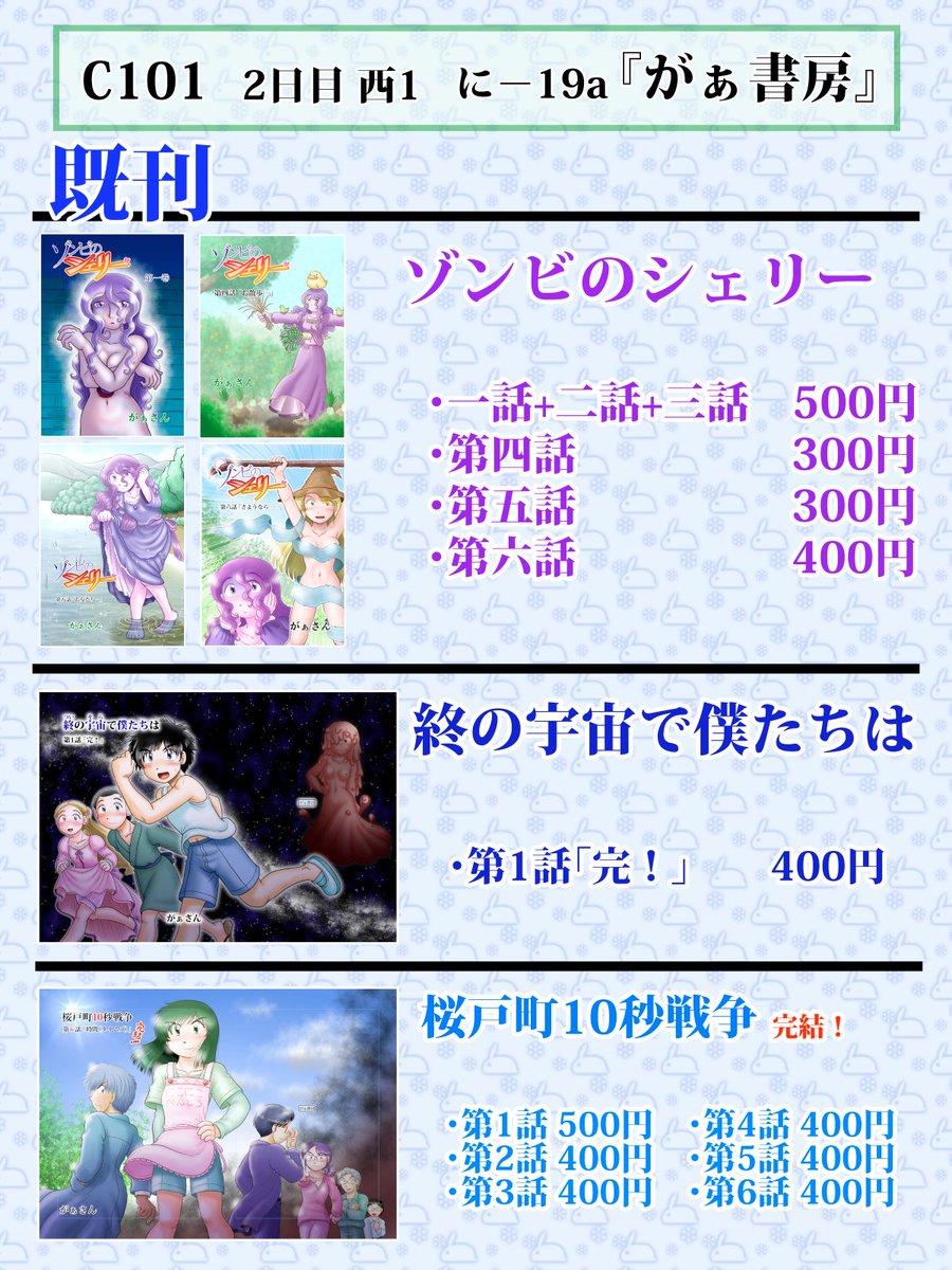 「最近キャラ絵が固定化しちゃってるんでヨロヨロと模索。あと苦手ならくがきの練習。 」がぁさん c106 17日(日) 東4ホール ヒ-32a 「がぁ書房」の漫画