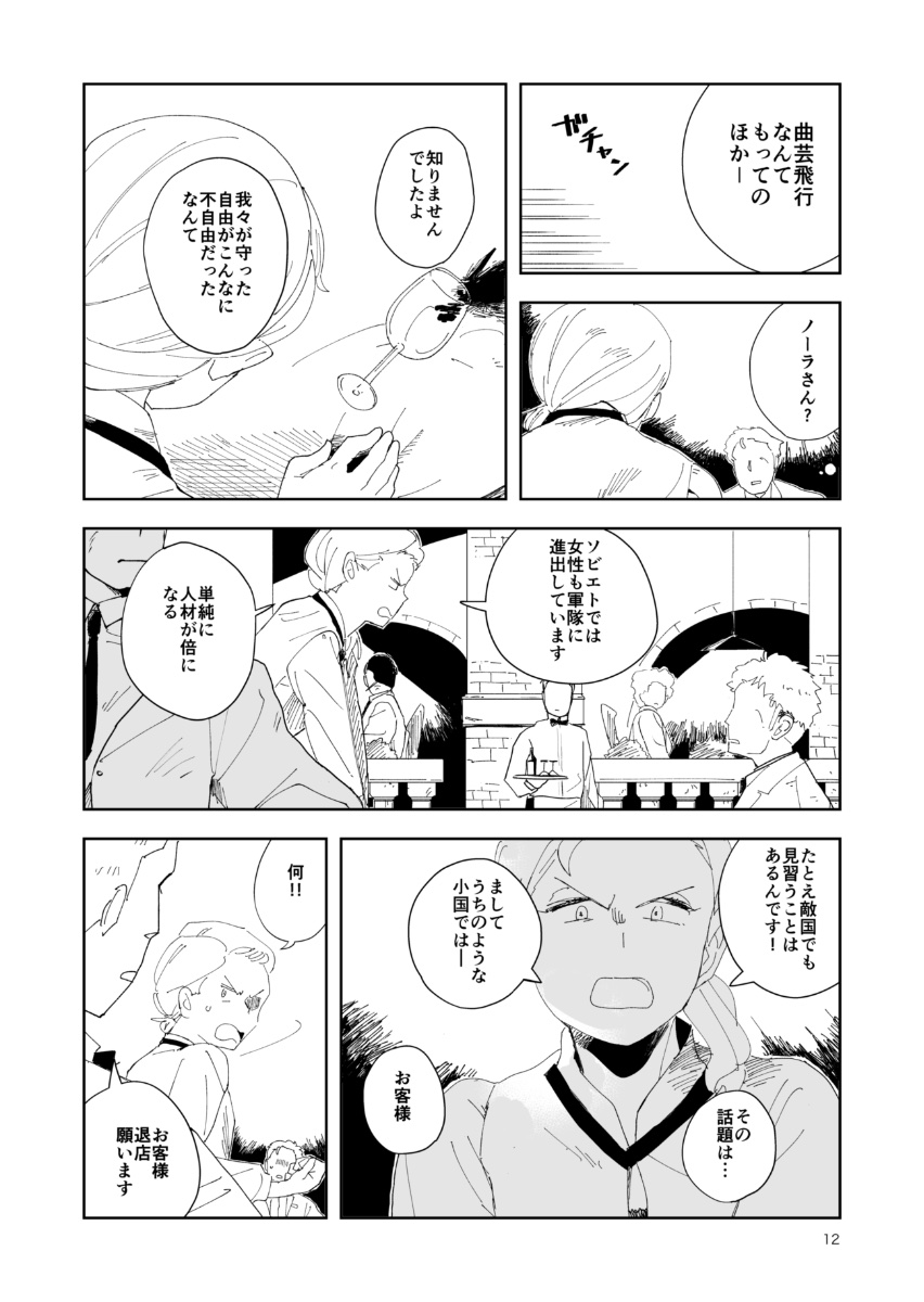 2/10) 」亀井薄雪📙M45b_COMITIA152の漫画