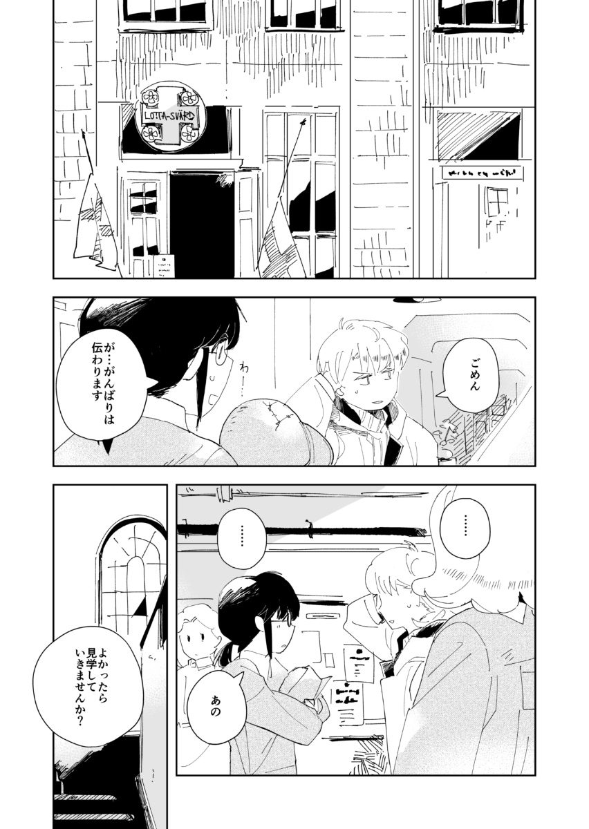 4/10) 」亀井薄雪📙M45b_COMITIA152の漫画
