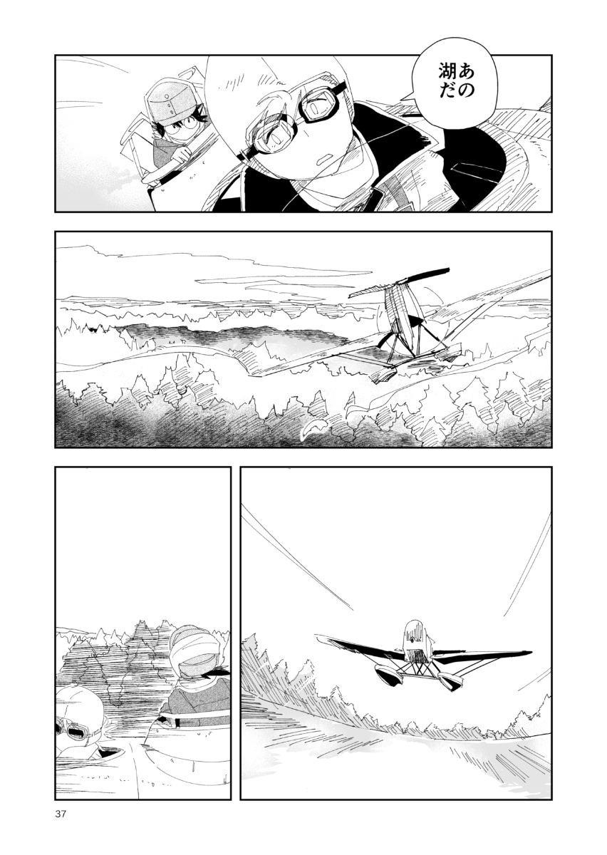 5/10) 」亀井薄雪📙M45b_COMITIA152の漫画