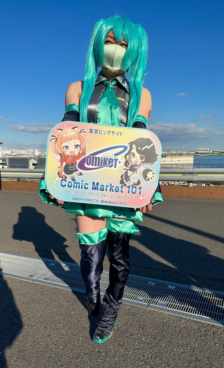 コミケットコスプレ🍥コミックマーケット準備会 On Twitter コミックマーケット101 2022年12月30日 東8コスプレエリア