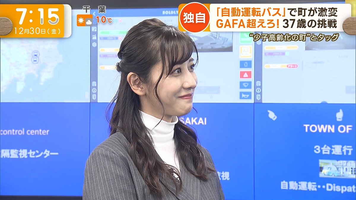 城丸香織 on Twitter: "自動運転バスで“少子高齢化の町”激変…GAFA超えろ！37歳・日本人社長の挑戦 https://news.tv-asahi.co.jp/news ...