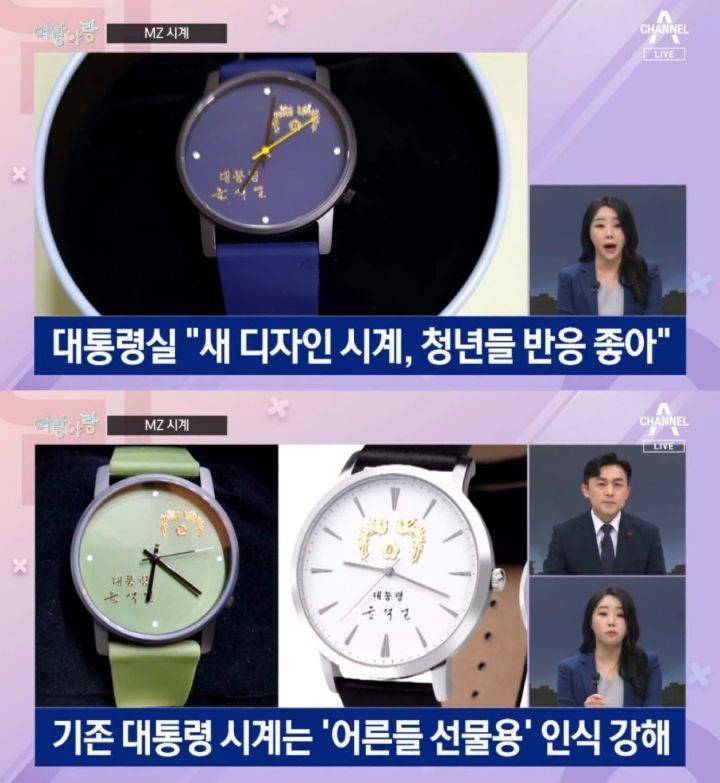 인스티즈(instiz) on Twitter: "윤석열 시계..디자인 바꿔 MZ세대에게 인기 https://instiz.net/pt/7296504"