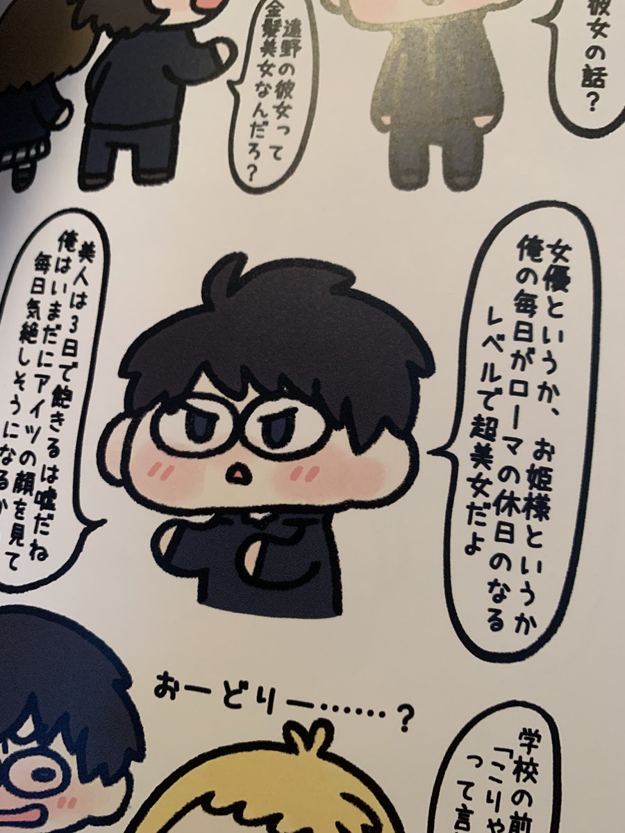 「俺の毎日がローマの休日になるレベルです 」ゆちゅみう🌻C105（日）東7e01aの漫画