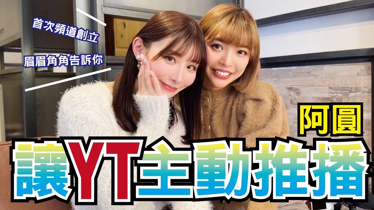 Nia ｜AV女優 on Twitter: "【重大発表】 ついにYouTubeチャンネル開設！ チャンネル名は【好想Nia】🐈‍⬛ （＝好想你啊＝あなたに会いたい） 中国語メインになりますが ...