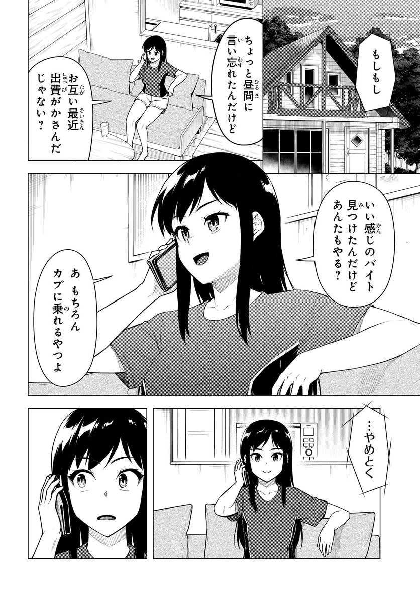 コミックニュータイプ編集部 on Twitter: "「スーパーカブ」最新話本日配信☆ 故障してしまった小熊のカブ。 途方に暮れる小熊に礼子は適切な助言を…。 作品ページ https ...