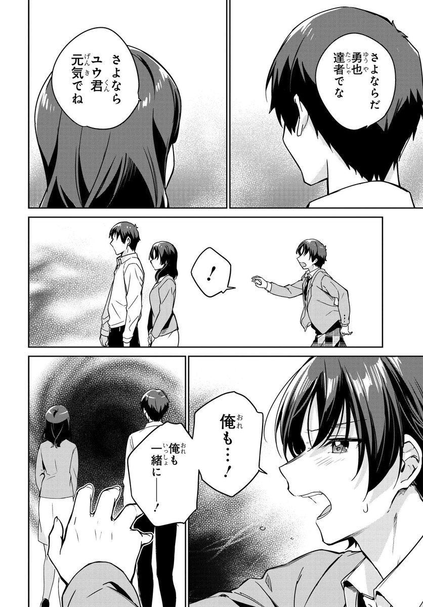 コミックニュータイプ編集部 On Twitter 「両親の借金を肩代わりしてもらう条件は 日本一可愛い女子高生と一緒に暮らすことでした」 最新話本日配信 同棲生活初日の夜は夢見が悪いよう