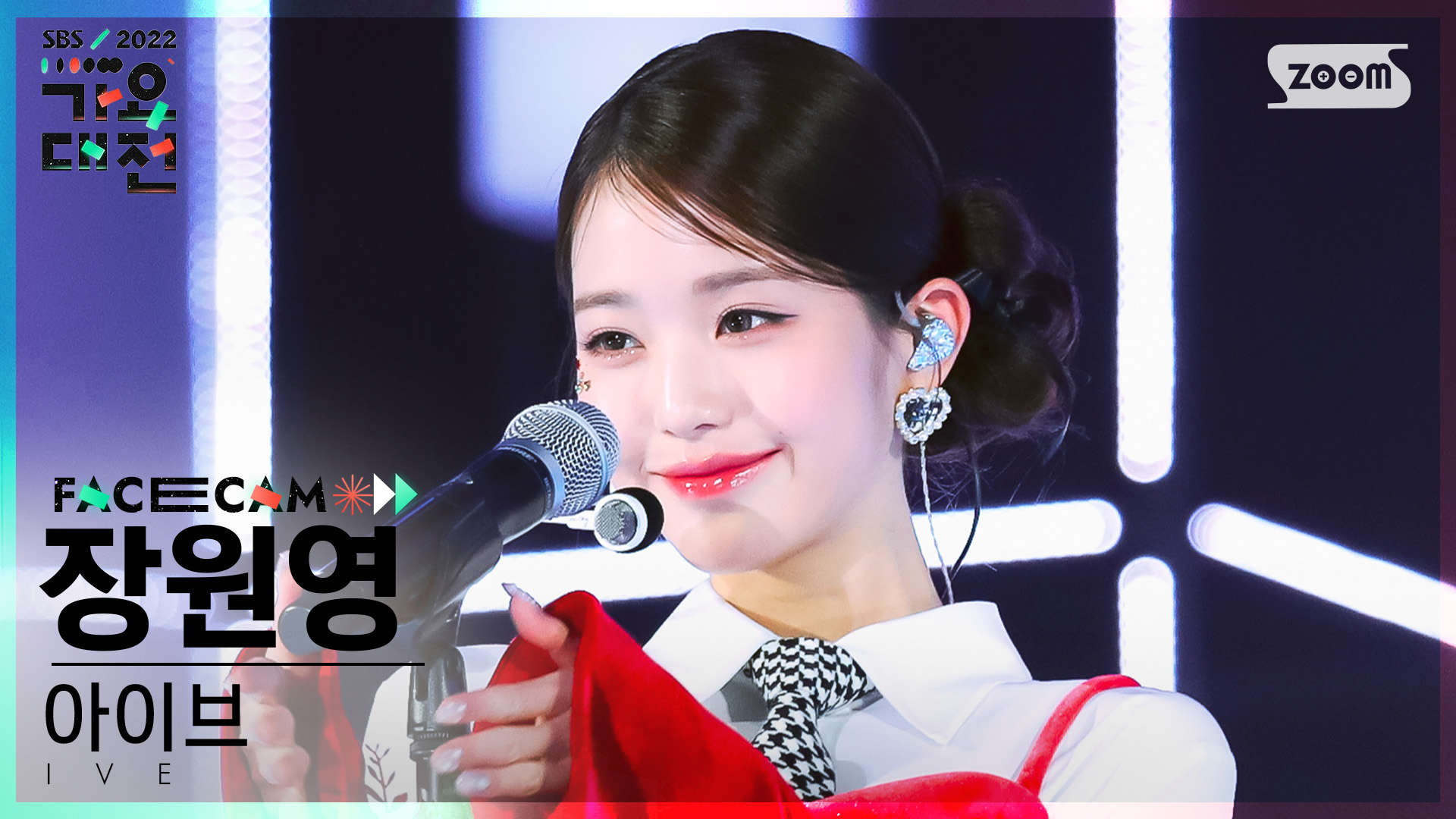 스브스케이팝 X Inkigayo On Twitter [🎥 페이스캠] 아이브 After Like Ballad Ver