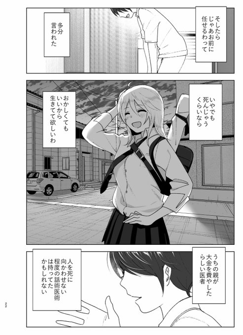 『昔はカッコよかった』姉が頑張りすぎて鬱に。「タヒんじゃうくらいならおか 変態>文学大学生(院) さんのマンガ ツイコミ仮