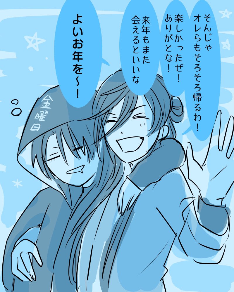 優起妄想 On Twitter とても楽しい時間をありがとうございました。どうぞお気をつけてお帰りください。そして、良いお年をお迎えください。来年もどうぞよろしくお願いいたします御礼