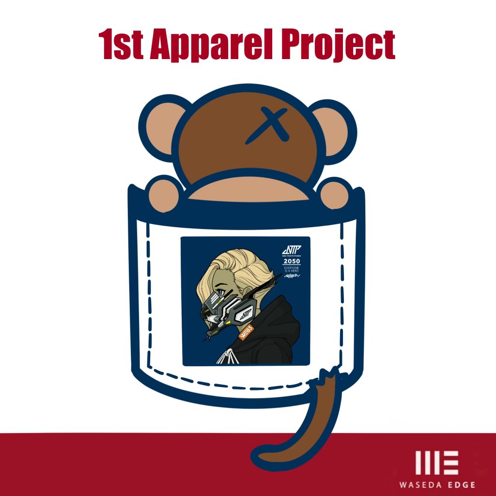 Decrypted（デクリプテッド） on Twitter: "【急募】 最先端の技術トレンドを取り入れ続けるアパレルブランドの初期ユーザー募集🙊 第一回目の実験として、早稲田大学 ...