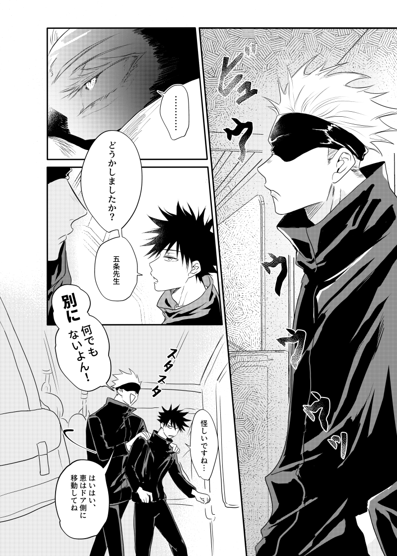 「🫠 」しゃちく🐳の漫画